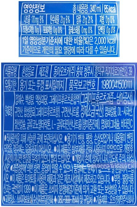 [본사직영]포카리스웨트 340ml PET 20입 박스(무라벨) - SSG.COM