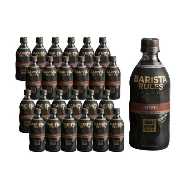 바리스타룰스 그란데 아메리카노 475ml [24개] - SSG.COM
