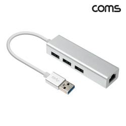 Coms USB 허브 랜카드 GIGABIT LAN 이더넷 3.0 3포트 3Port RJ451000Mbps - SSG.COM