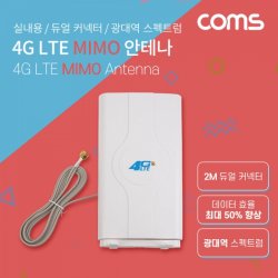 LTE MIMO 안테나 광대역 4G 2M - SSG.COM