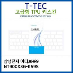 삼성 아티브북9 NT900X3G-K59S TPU키스킨(고급형) - SSG.COM