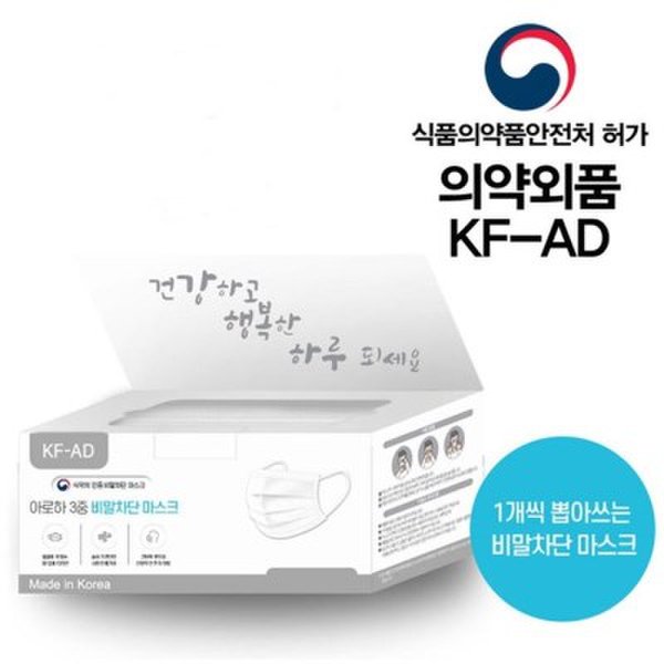 식약처인증 아로하3중 비말차단마스크 KF AD 50매 - SSG.COM