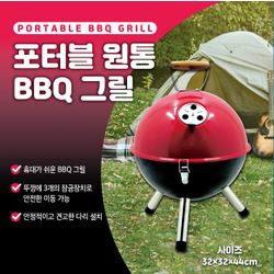 포터블 원통 BBQ 그릴 - SSG.COM