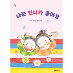 나는 언니가 좋아요 - 문지아이들 180 - SSG.COM