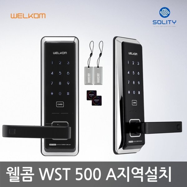 [A지역설치]웰콤 WST500 무타공도어락 카드키 번호키 디지털도어락 , 믿고 사는 즐거움 SSG.COM