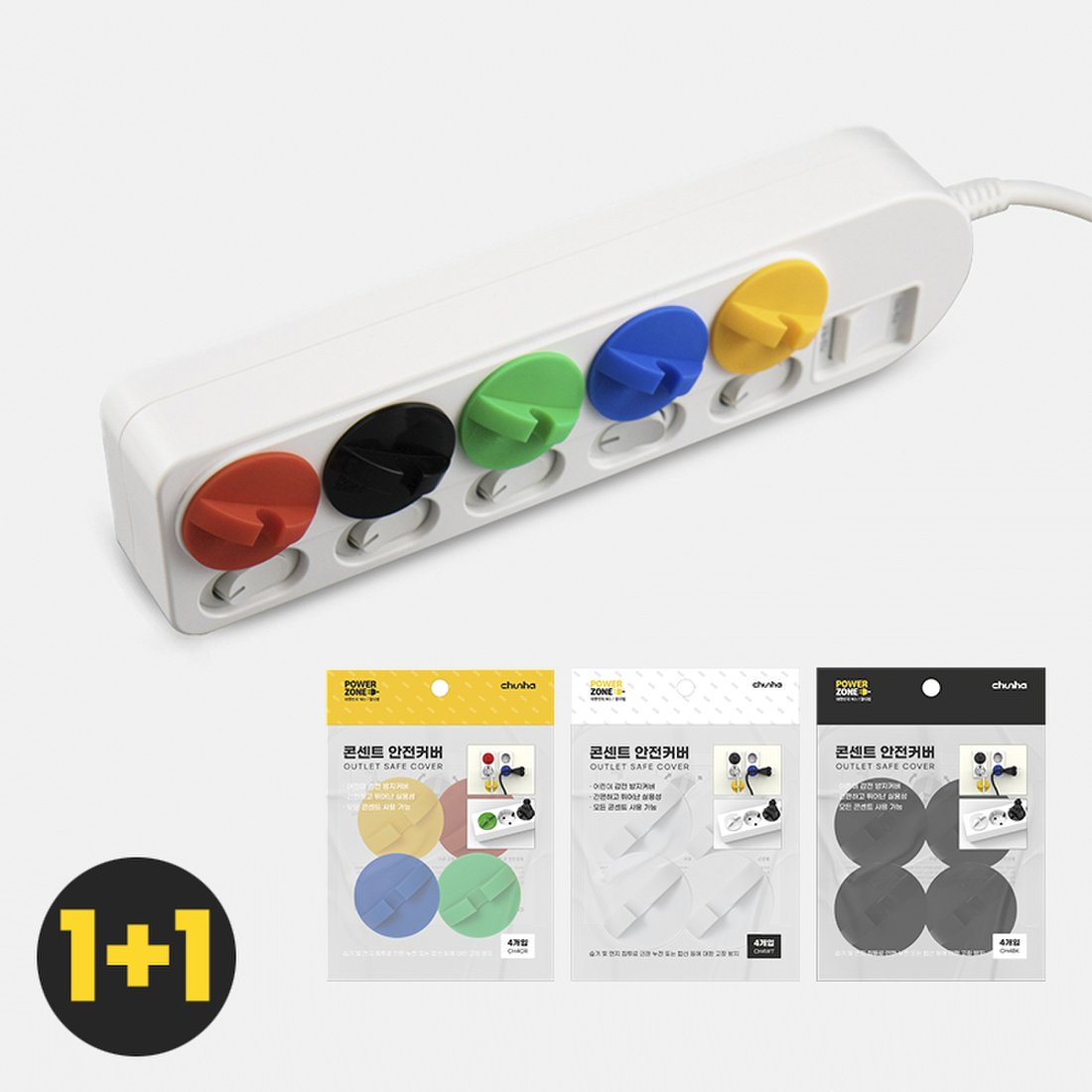 1+1 파워존 멀티탭 콘센트 안전커버 4EA, 믿고 사는 즐거움 SSG.COM