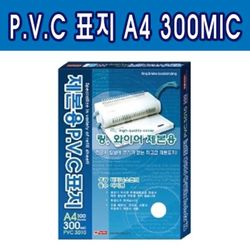 제본용 PVC표지 A4 300MIC - SSG.COM