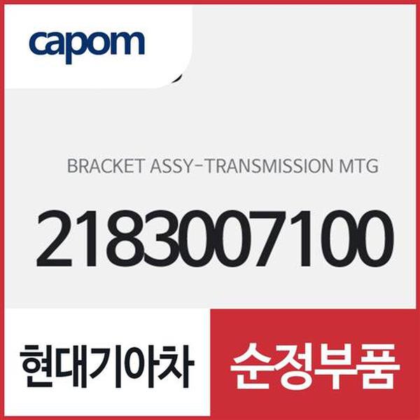 트랜스미션 마운팅 브라켓(미션미미) (2183007100) 모닝 - SSG.COM