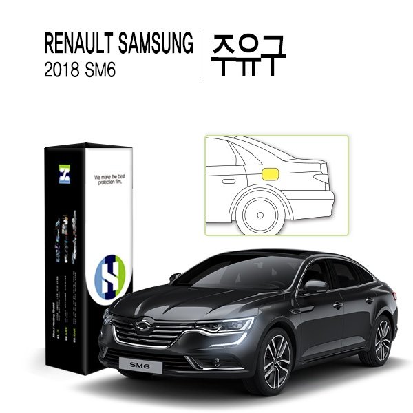 [힐링쉴드]르노삼성 2018 SM6 주유구 PPF 자동차 보호필름 1매(HS1764560) - SSG.COM
