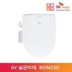 살균비데 UV BIDM25D - SSG.COM