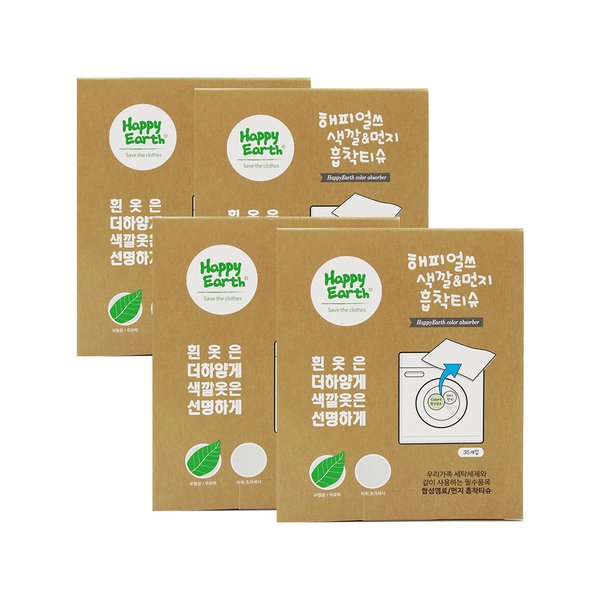 [해피얼쓰] 이염방지&먼지흡착 세탁 흡착 시트 x4 - SSG.COM
