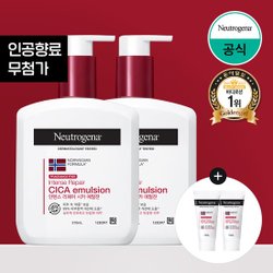 인텐스 리페어 시카 에멀젼 310ml x2+(증) 시카 에멀전 15ml - SSG.COM