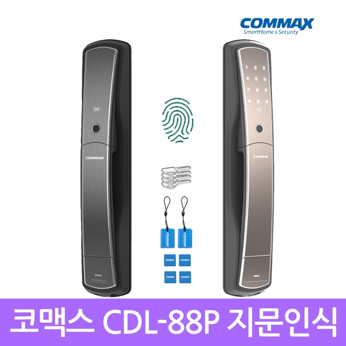 [자가설치]코맥스 CDL-88P 지문인식도어락 카드키 번호키 비상키 4WAY 디지털도어락, 신세계적 쇼핑포털 SSG.COM