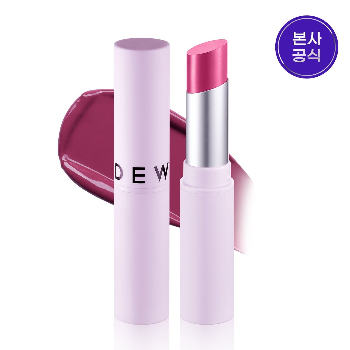 착붙수분 발색밤 글로잉밤 02 빈티지플럼 14.5g - SSG.COM