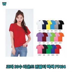 코마 30수 라운드 반팔티 백색 PT404 - SSG.COM