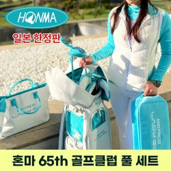 HONMA 혼마 65주년 기념 일본 한정 레이디스 풀 세트 BERES LADY GO - SSG.COM