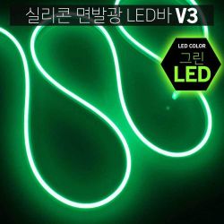 12v 자동차 led바 실리콘 면발광 그린 실내 diy 무드램프 LED방향지시등 자동차LED전구 - SSG.COM