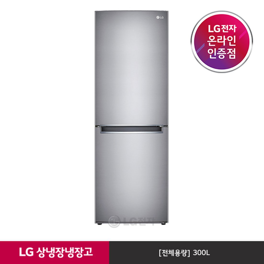 [공식판매점][LG전자] LG 상냉장냉장고 M300S (300L), 믿고 사는 즐거움 SSG.COM