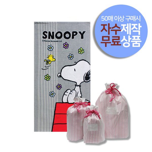 1300K 스누피 하우스 비치타올 50장이상 자수 제작 방수패키지 세트 - SSG.COM