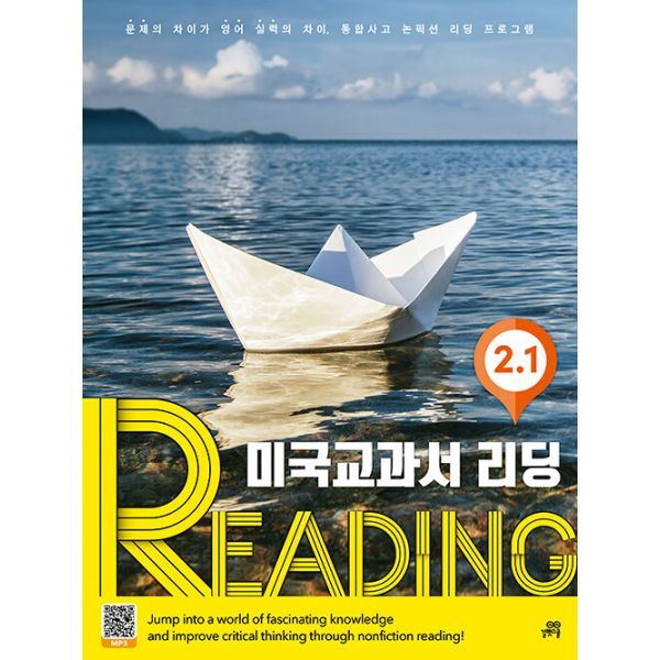 미국 교과서 READING Level 2-1 : 문제의 차이가 영어실력의 차이, 통합사고 논픽션 리딩 프로그램 - SSG.COM