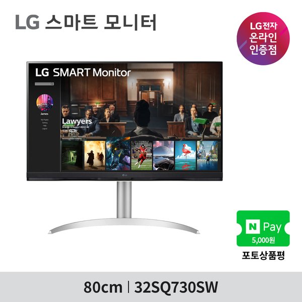 LG 32SQ730SW 32인치 4K 스마트모니터 OTT 스피커내장 미러링 리모콘포함 USB C타입지원 HDR - SSG.COM