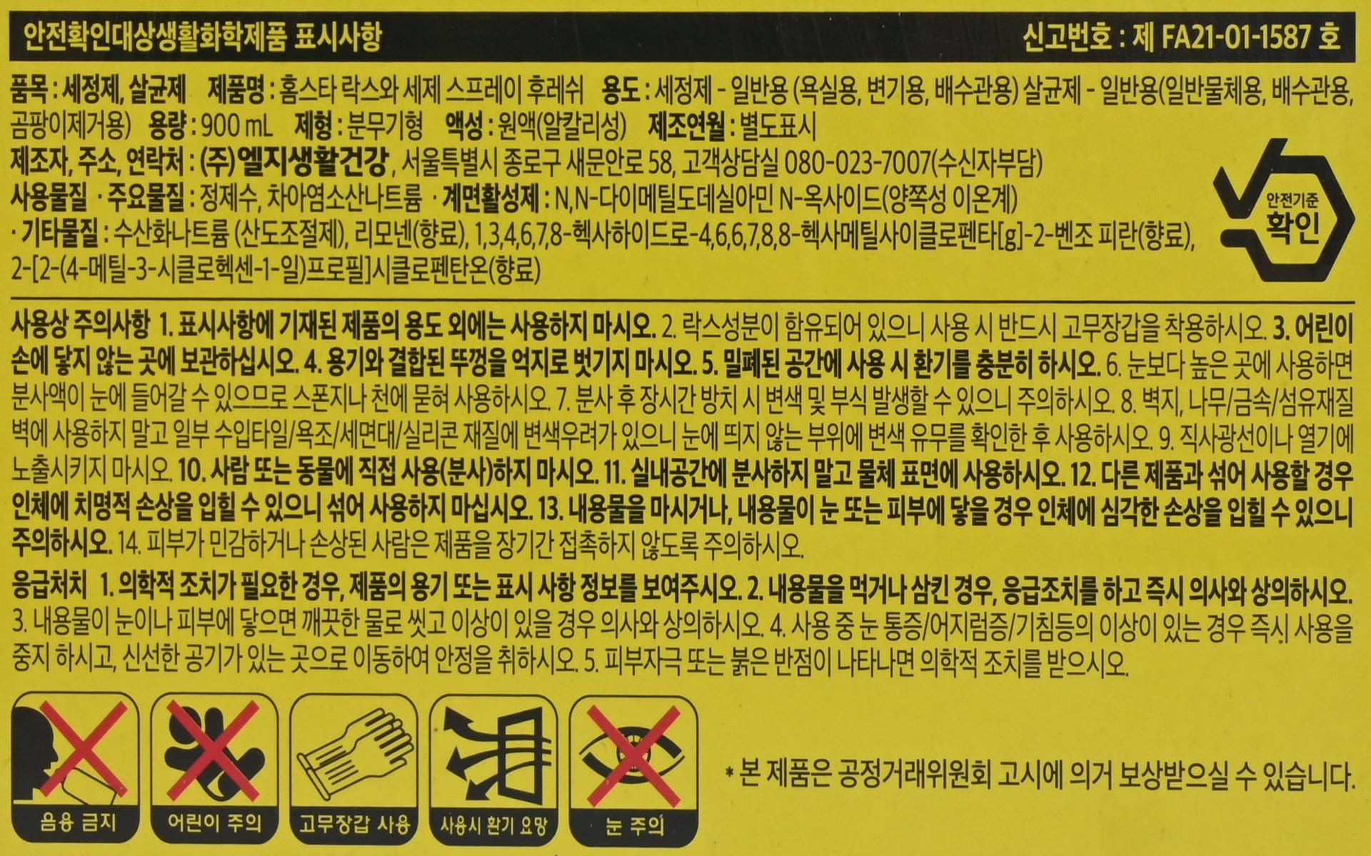 홈스타 욕실용 세정제 900mL*4 기획팩 - SSG.COM