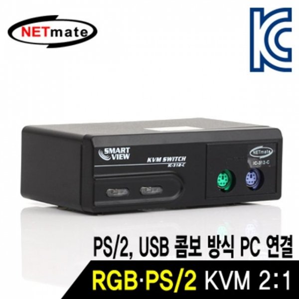 COMBO RGB KVM 2대1 스위치PS2 - SSG.COM