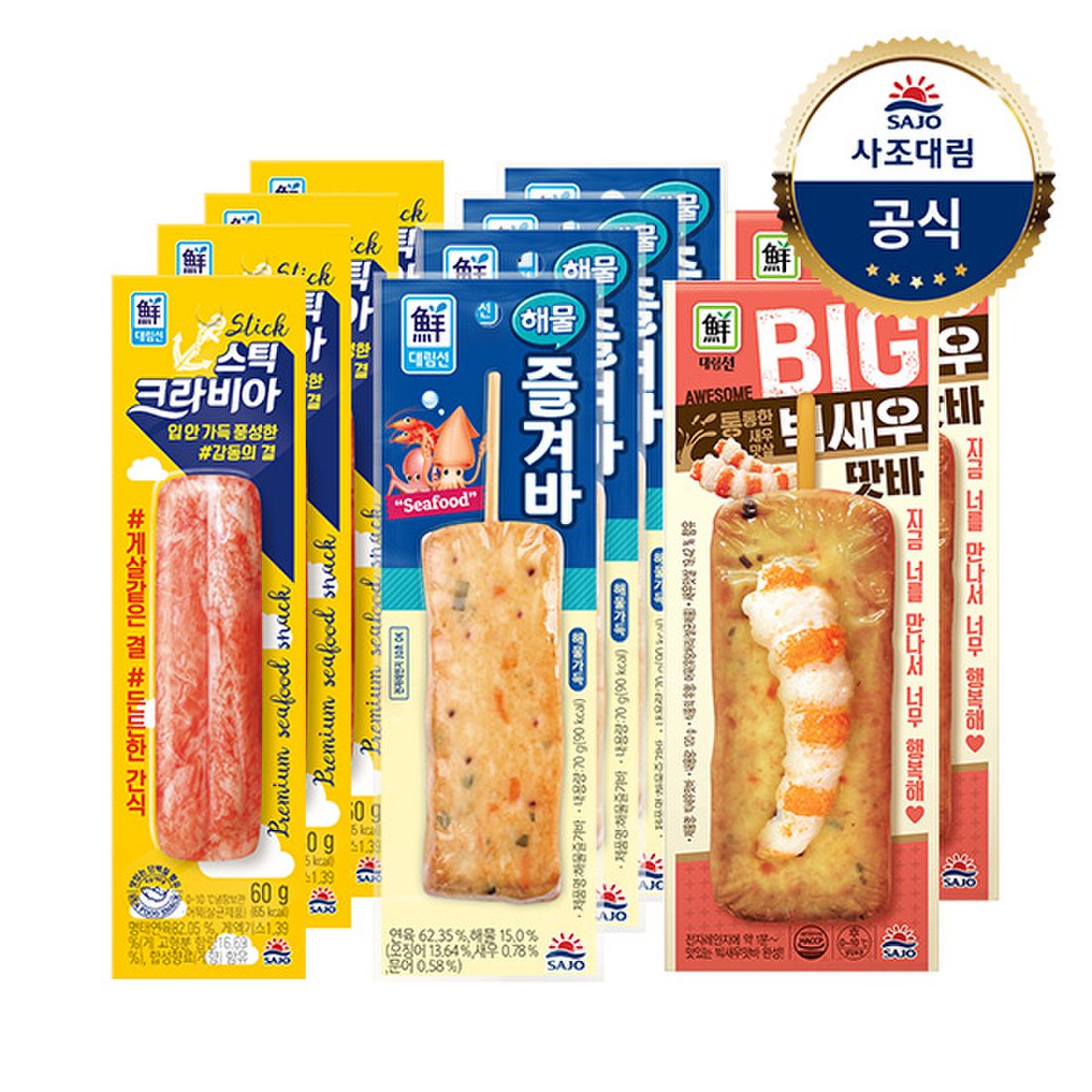 [대림냉장] 크라비아스틱 60g x4개+해물즐겨바70g x4개+빅새우맛바 100g x2개, 믿고 사는 즐거움 SSG.COM