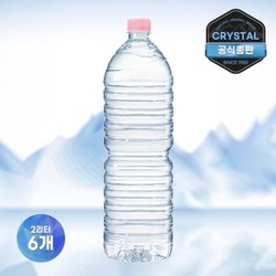 크리스탈 무라벨 생수 2L x 6병 - SSG.COM