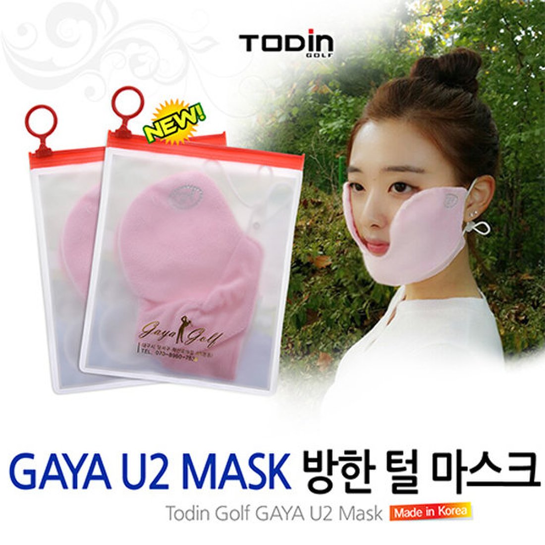 가야 U2 방한 털 마스크 / 겨울골프마스크, 믿고 사는 즐거움 SSG.COM