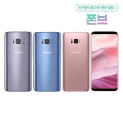 갤럭시S8플러스 공기계 - SSG.COM