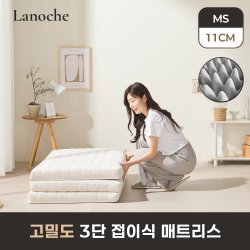 더코이즈 라노체 고밀도 9존 3단 접이식 매트리스 10cm 멀티싱글 MS - SSG.COM