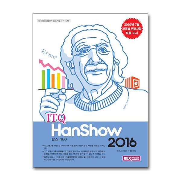 ITQ 한쇼 2016 NEO 렉스미디어닷넷 _P366341644 - SSG.COM