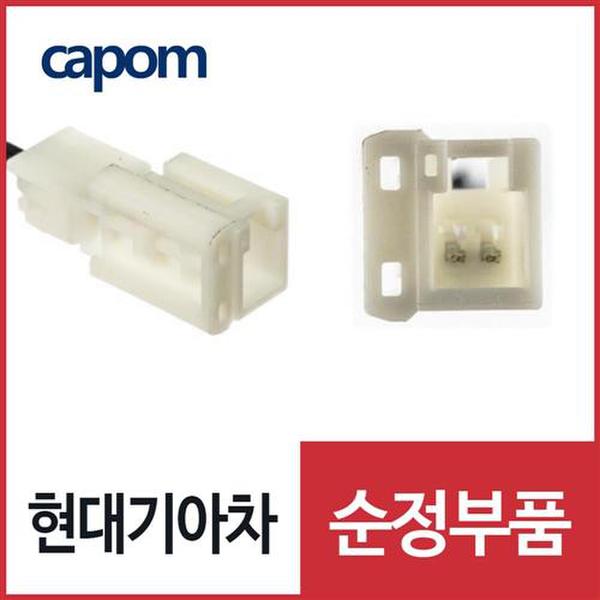 순정 커넥터 하네스 2핀 (M) 0.85Qmm (9999900036AS) MG642984 케이블 배선 - SSG.COM