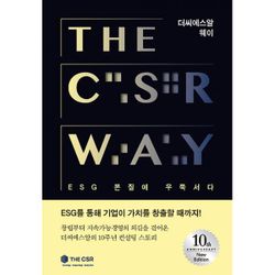 THE CSR WAY : ESG 본질에 우뚝 서다 - SSG.COM