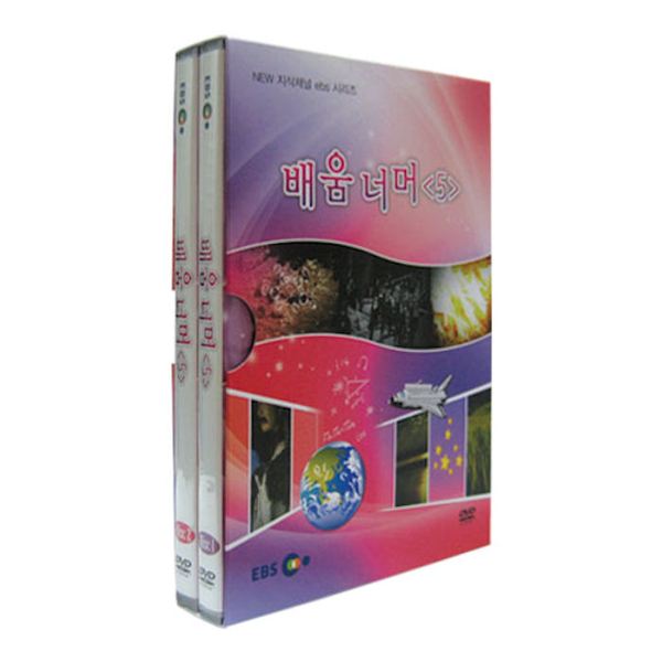 DVD - 배움 너머 5 NEW 지식채널 EBS 시리즈 - SSG.COM