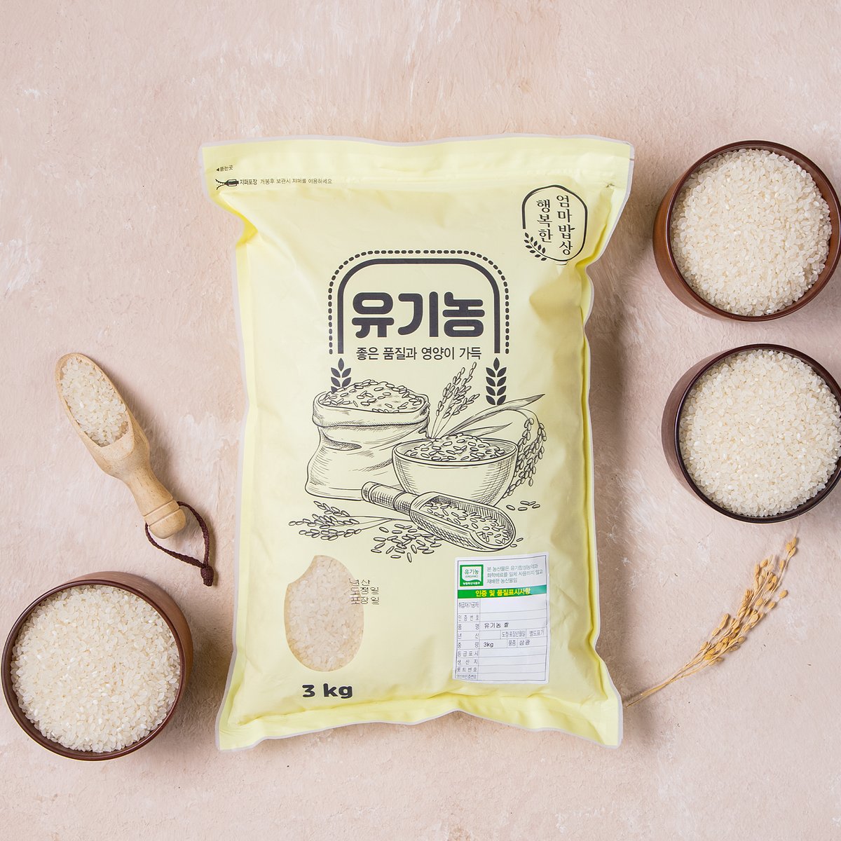 유기농 쌀 3kg - SSG.COM