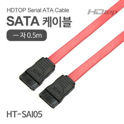 HDTOP SATA Flat 케이블 0.5M HT-SAI05 /H - SSG.COM