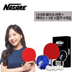 나사레 쉐이크 탁구라켓 세트 NS-1500 - SSG.COM