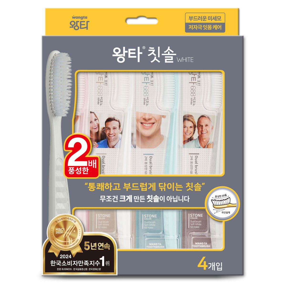 왕타 화이트 칫솔 4P - SSG.COM