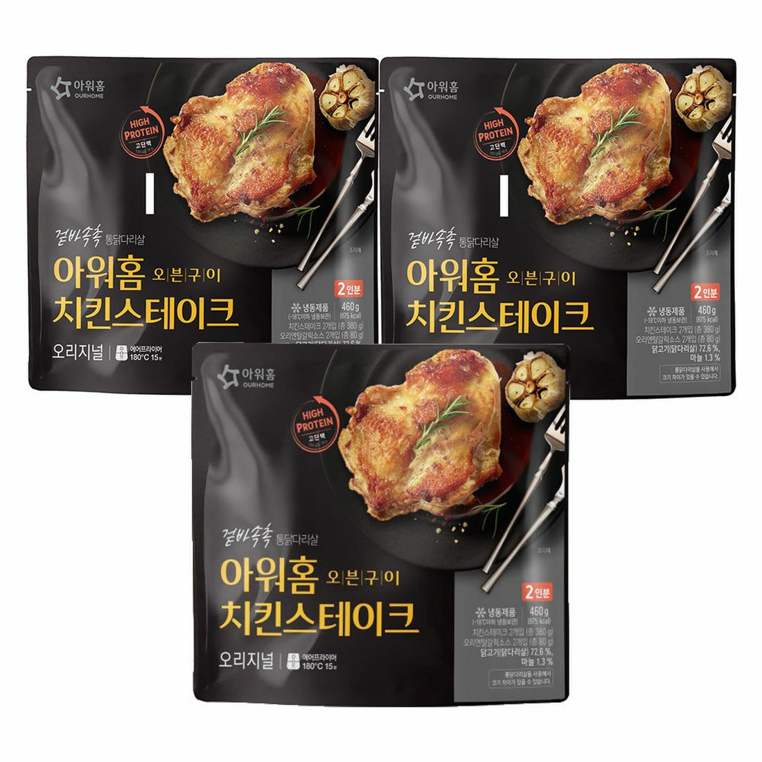 아워홈 그릴드 치킨 스테이크 오리지널 460g 3개 (6인분)+아이스포장, 믿고 사는 즐거움 SSG.COM