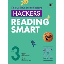 해커스 리딩 스마트 Reading Smart Level 3 - SSG.COM