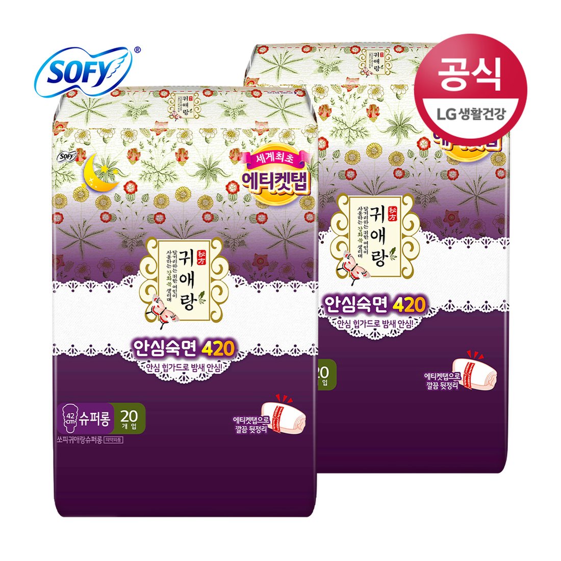 [쏘피] 귀애랑 생리대 슈퍼롱 20P×2팩, 믿고 사는 즐거움 SSG.COM
