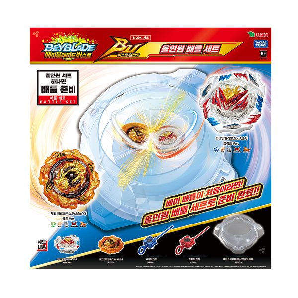베이블레이드 B-204 BU 올인원 배틀 세트 - SSG.COM