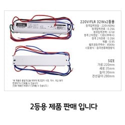 32w 형광등 유지 보수 수리용 교체용 부속 안정기 - SSG.COM