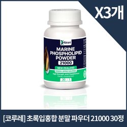 [코루레] 뉴질랜드 초록입홍합 21000mg 30정 x3 - SSG.COM