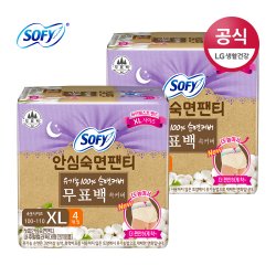 [쏘피] 입는 오버나이트 안심숙면팬티 무표백 XL 4P x 2팩 - SSG.COM