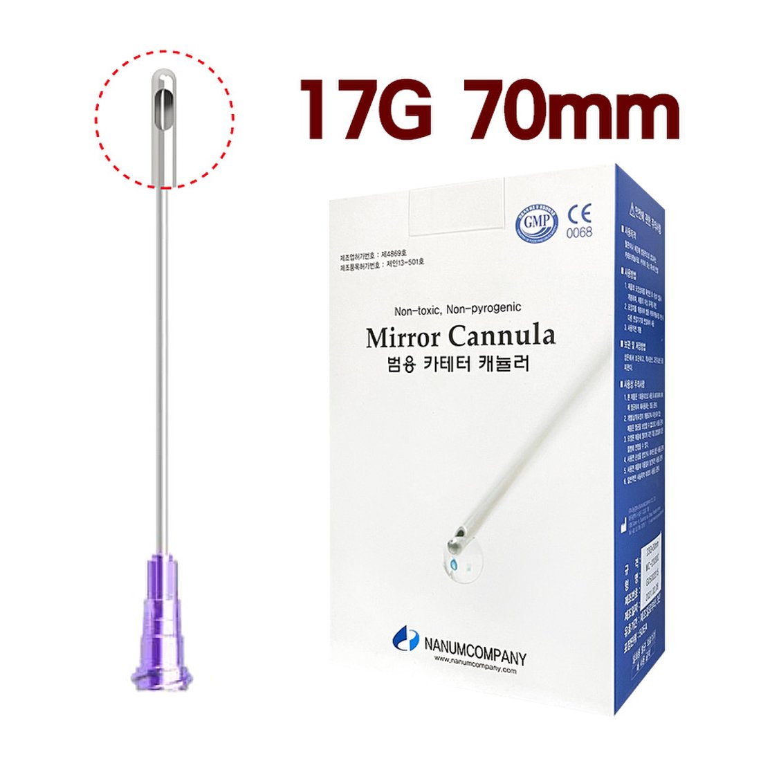 나눔 범용카테터 캐뉼라 17g 70mm 50ea 미러 cannula, 믿고 사는 즐거움 SSG.COM