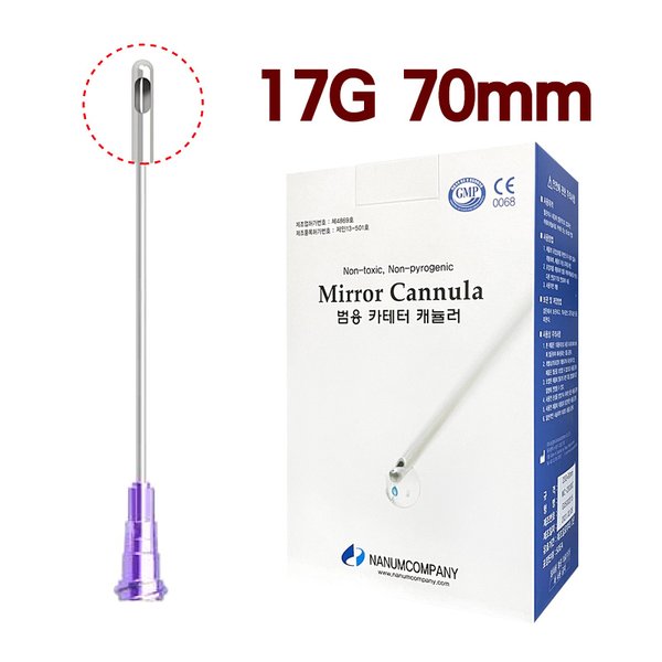 나눔 범용카테터 캐뉼라 17g 70mm 50ea 미러 cannula - SSG.COM