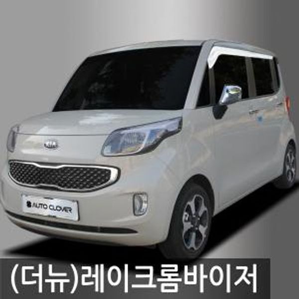 더뉴레이 크롬 썬바이저 윈도우 바이저 4P - SSG.COM